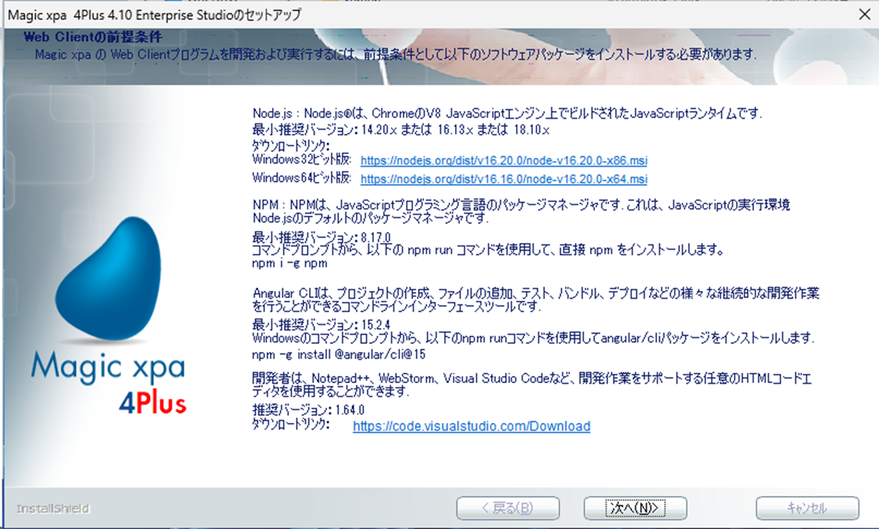 フォームを開発しようとするとMagicが終了する – Magicユーザーズフォーラム